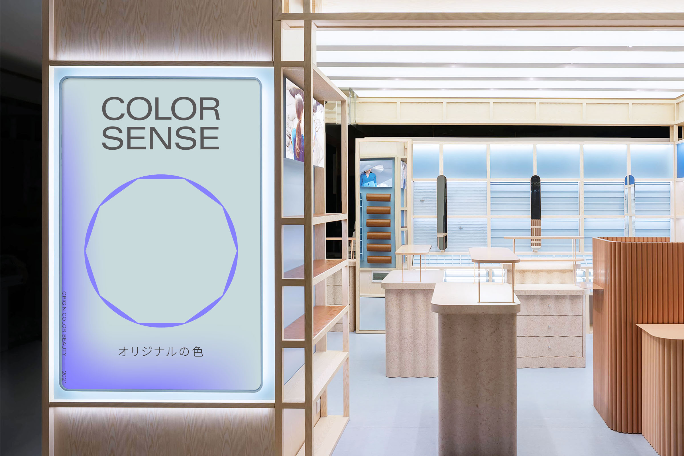 COLOR SENSE 纯净彩妆品牌识别设计-Clean Beauty美容美妆化妆品品牌设计案例｜内在视务
